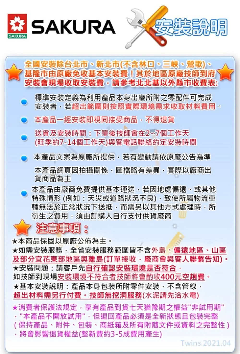 SAKURA 櫻花 16L第三代POWER四季溫智能恆溫強制排氣熱水器DH1635H - PChome 24h購物