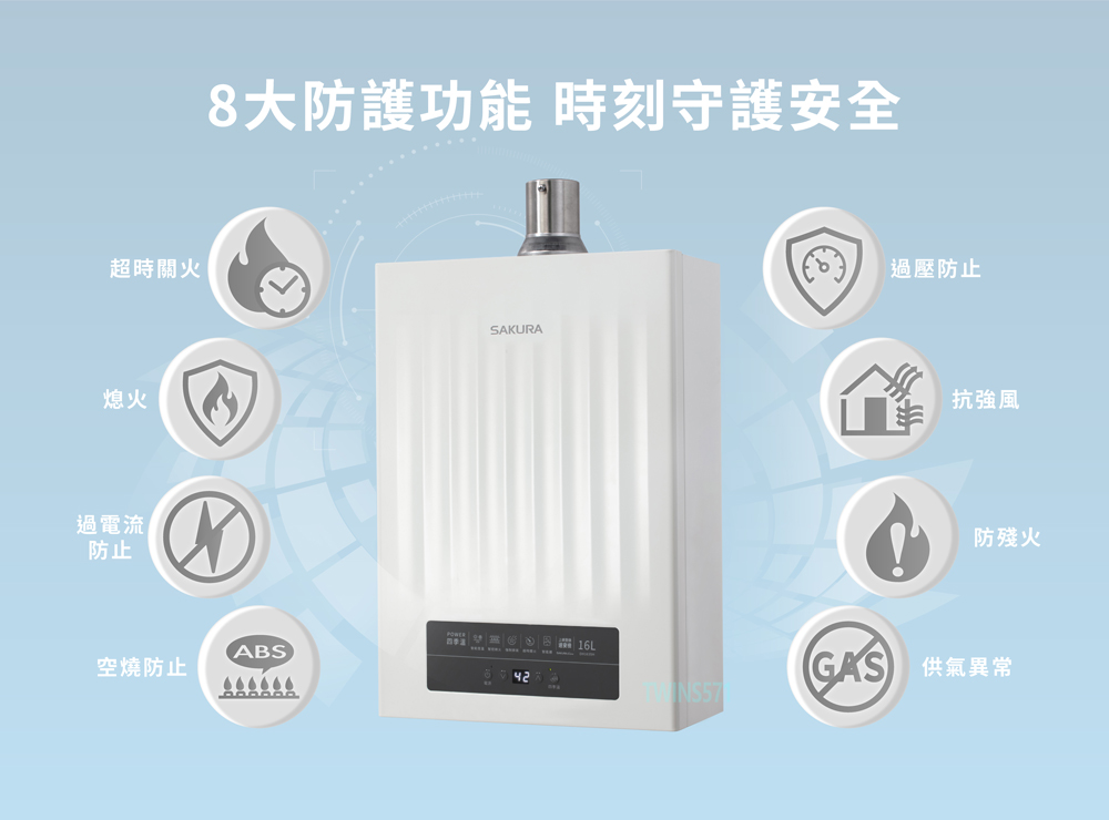 SAKURA 櫻花 16L第三代POWER四季溫智能恆溫強制排氣熱水器DH1635H - PChome 24h購物