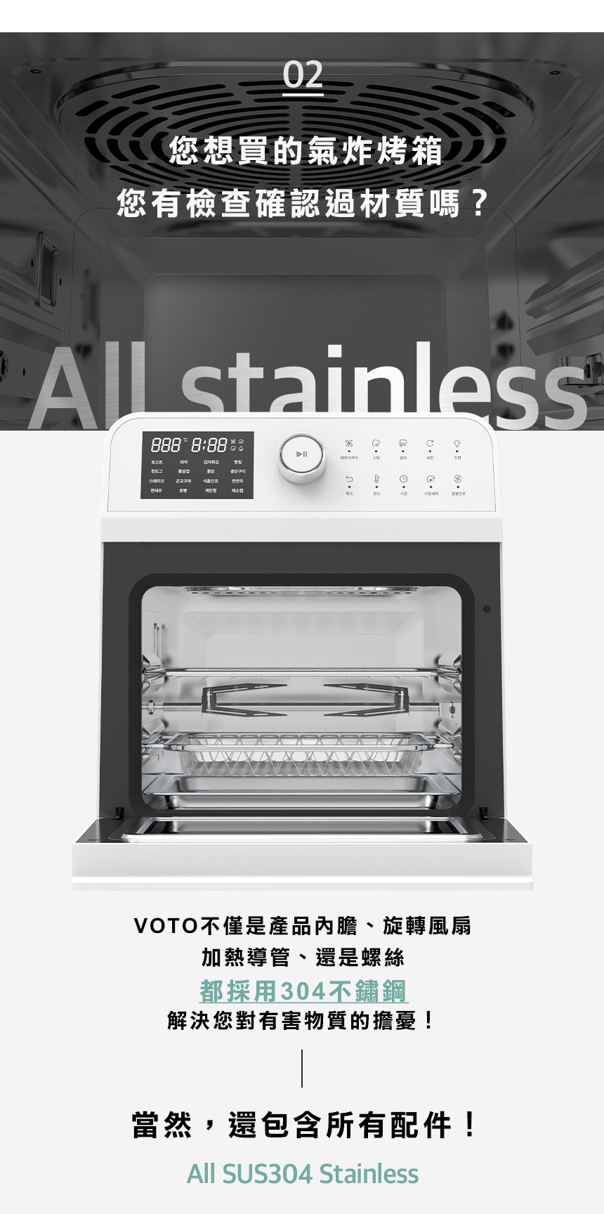 韓國VOTO 15公升蒸氣烤箱+14公升氣炸烤箱